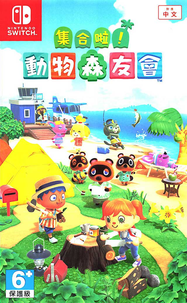集合啦!动物森友会-ANIMAL CROSSING: NEW HORIZONS – 米缸神社